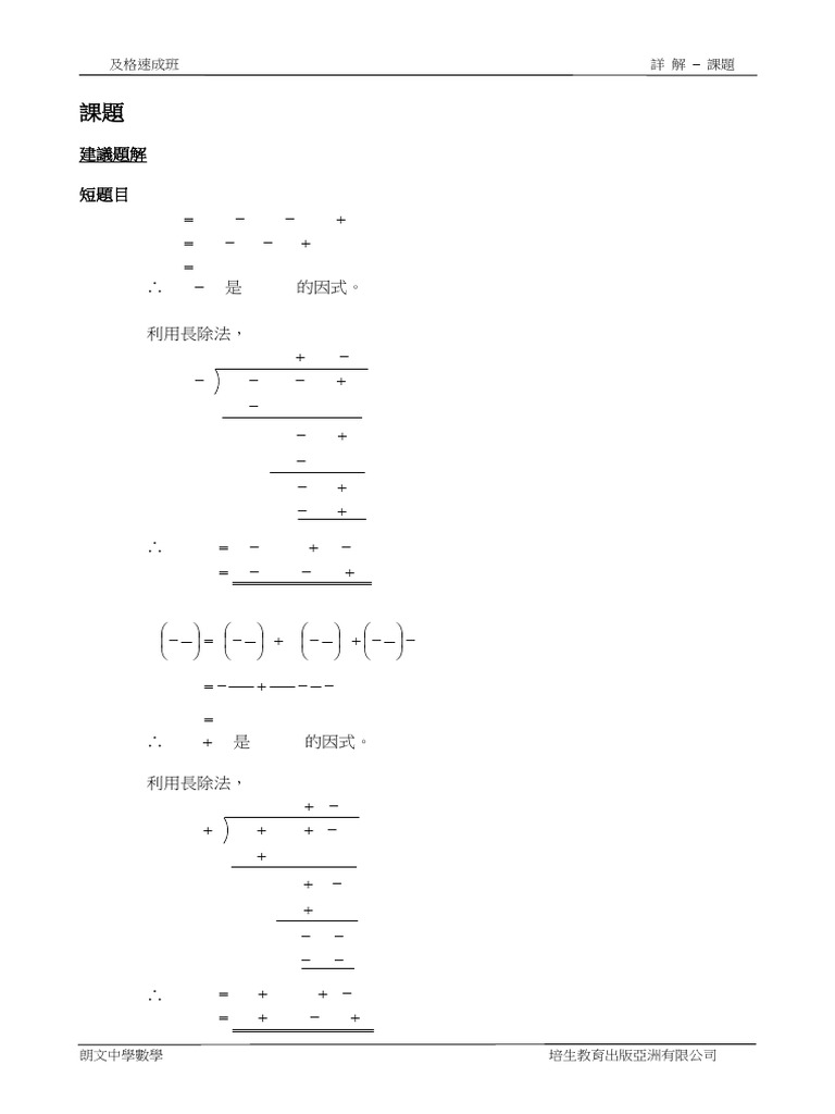Getting - Pass - Tutorial - 12 - Full Solutions - C | PDF | Teaching Methods & Materials