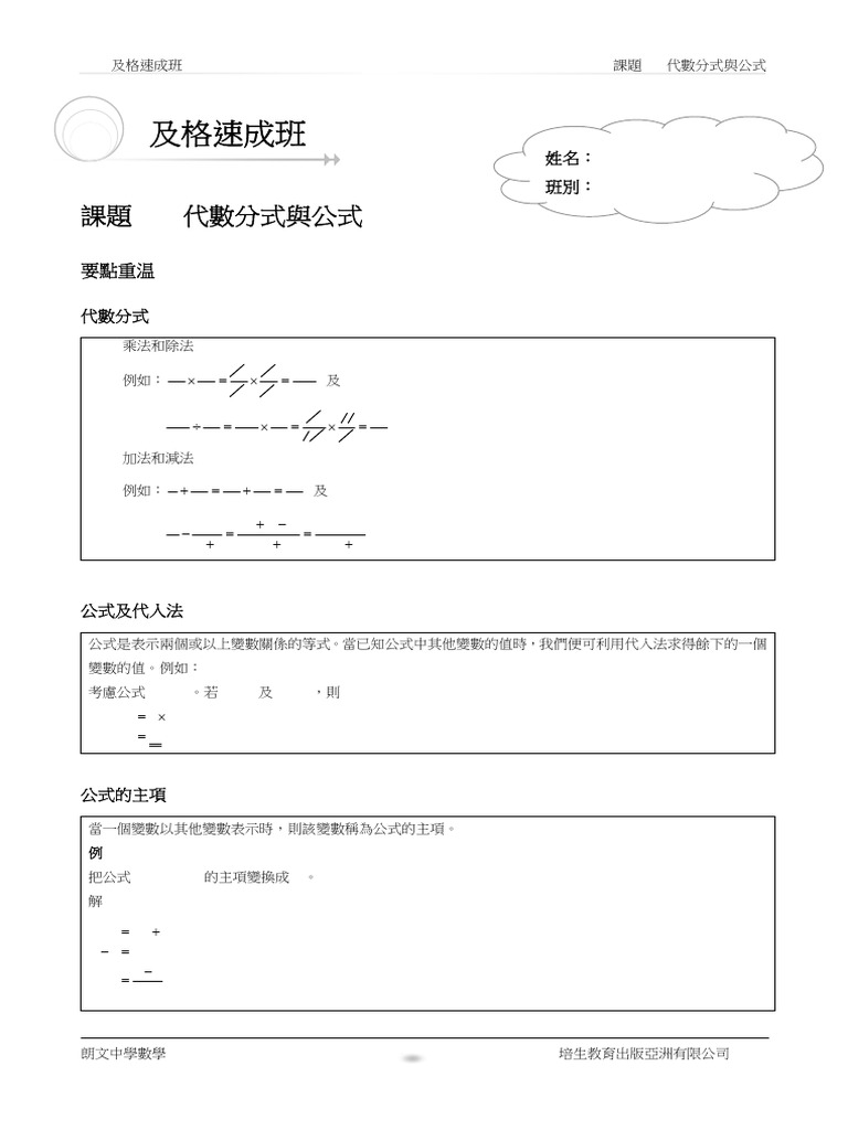 Getting Pass Tutorial 03 C Pdf