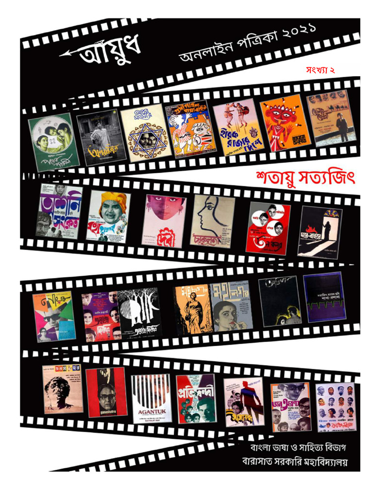 72f55 BGC BENG Shatayu Satyajit V2 | PDF