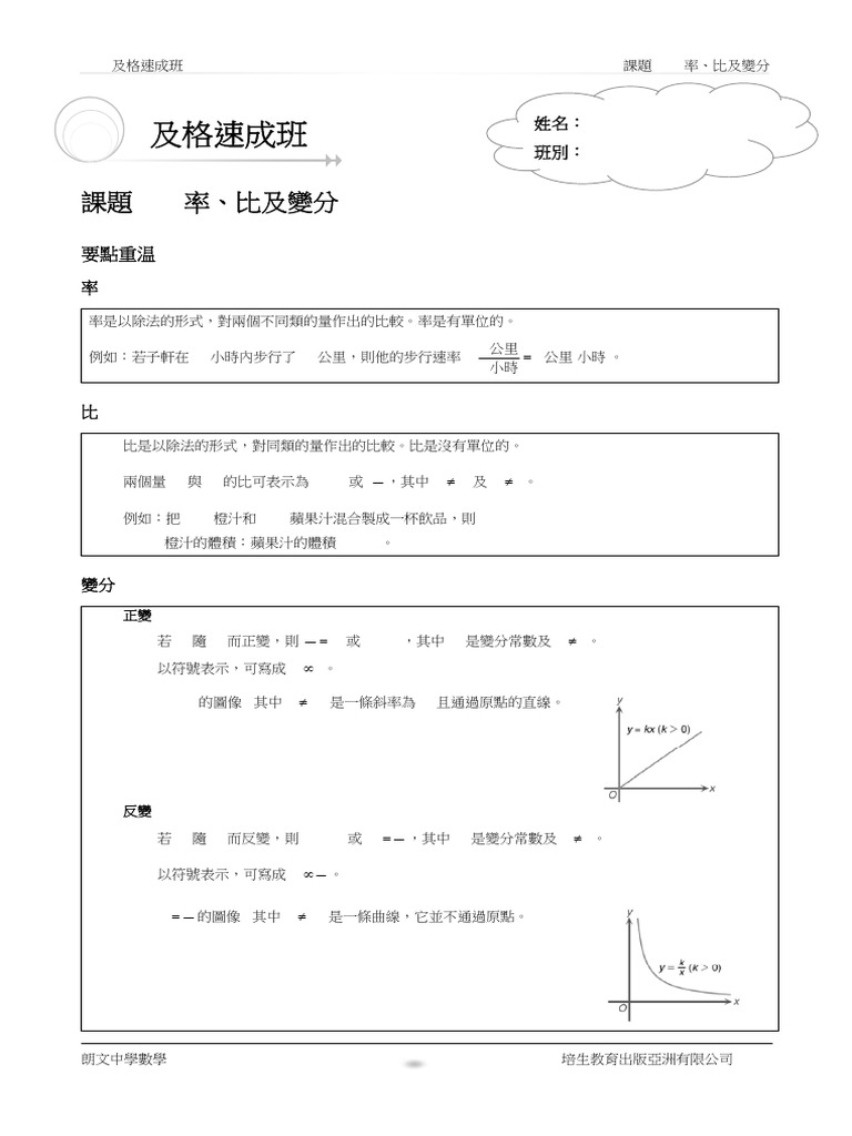 Getting Pass Tutorial 13 C | PDF Getting Pass Tutorial 13 C | PDF