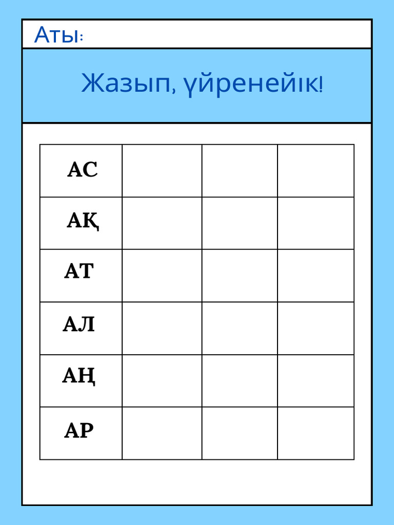 Colorful Uppercase Alphabet Handwriting English Worksheets | PDF