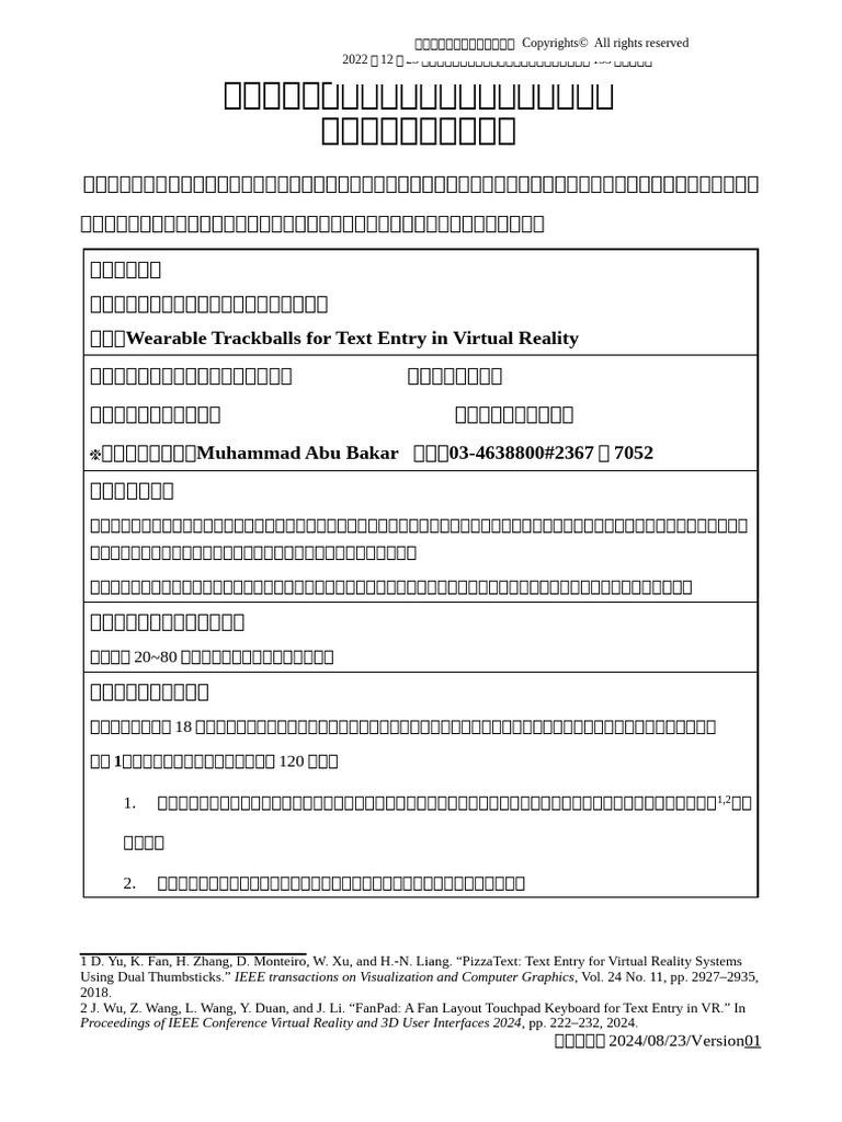REC 03 Consent Form | PDF