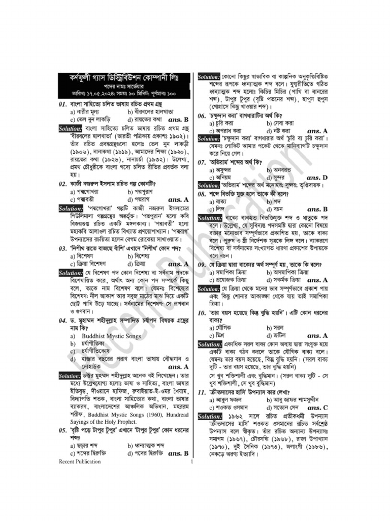 KGDCL Surveyor Solution | PDF