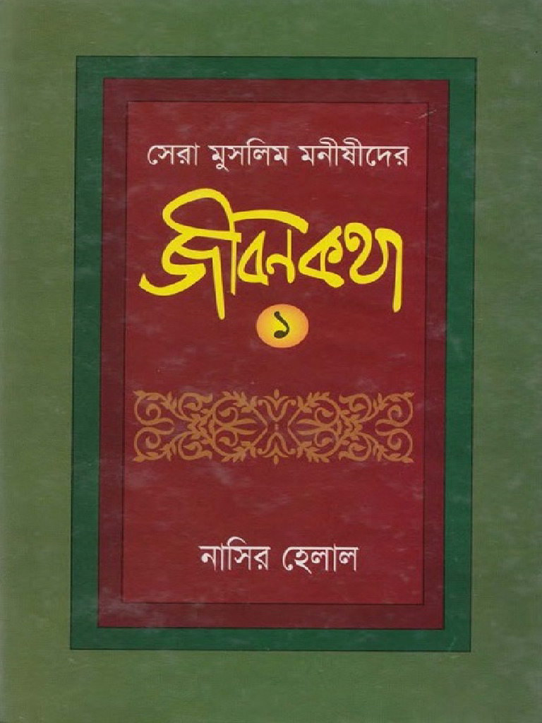 Shera Muslim Monishider Jibonkotha | PDF