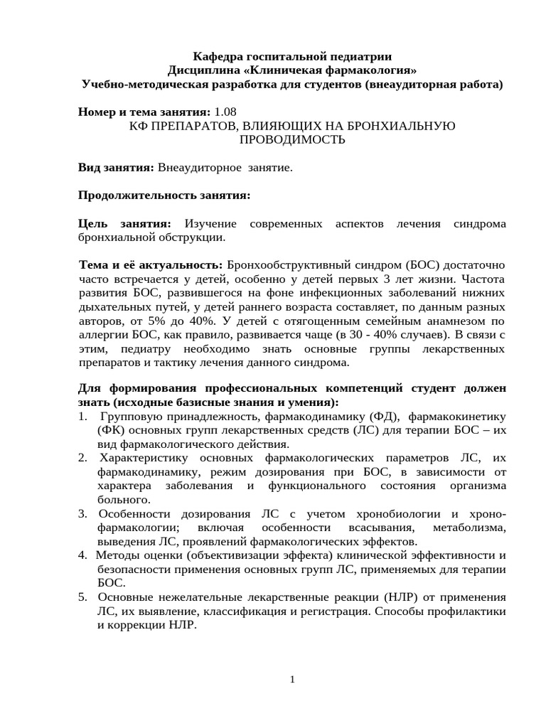 1 08 | PDF
