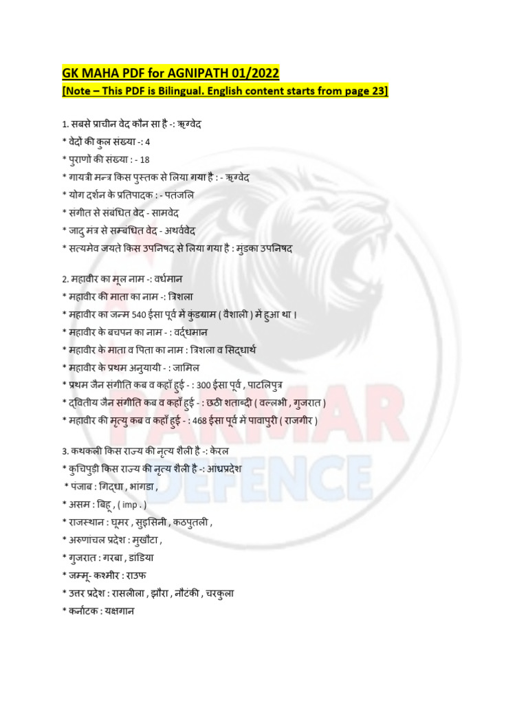 Emailing GK MAHA PDF | PDF