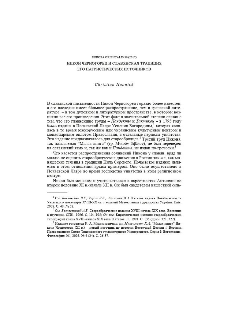 Hannick (69-82) | PDF