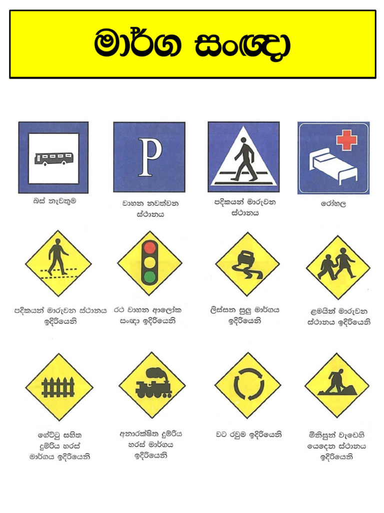Signs | PDF