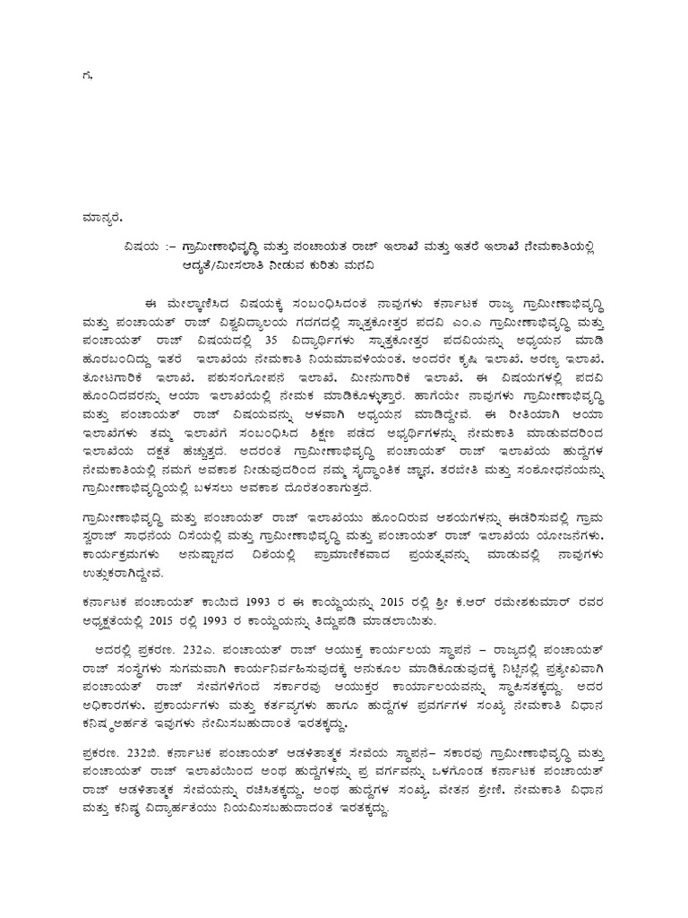 RDPR Short. Print | PDF