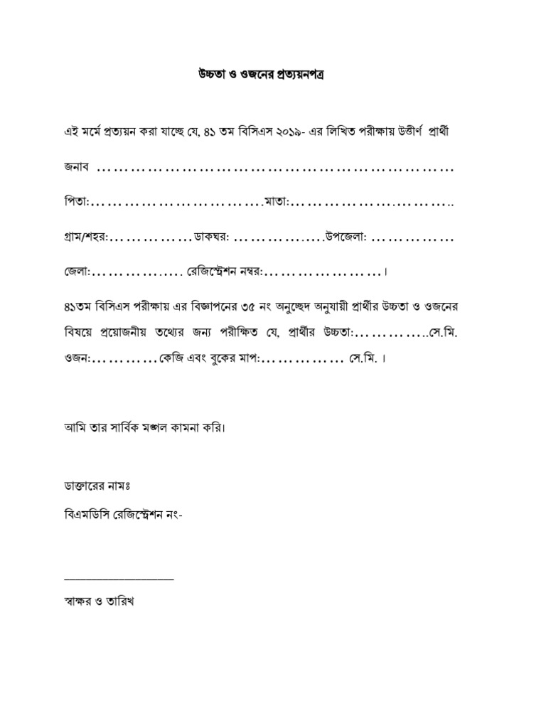 Medical Viva 2 | PDF