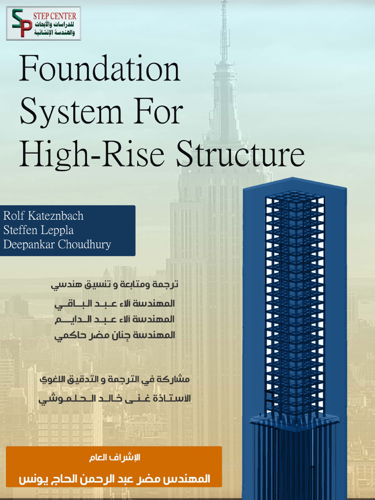 Foundation Systems For High-Rise Structures-Final | PDF