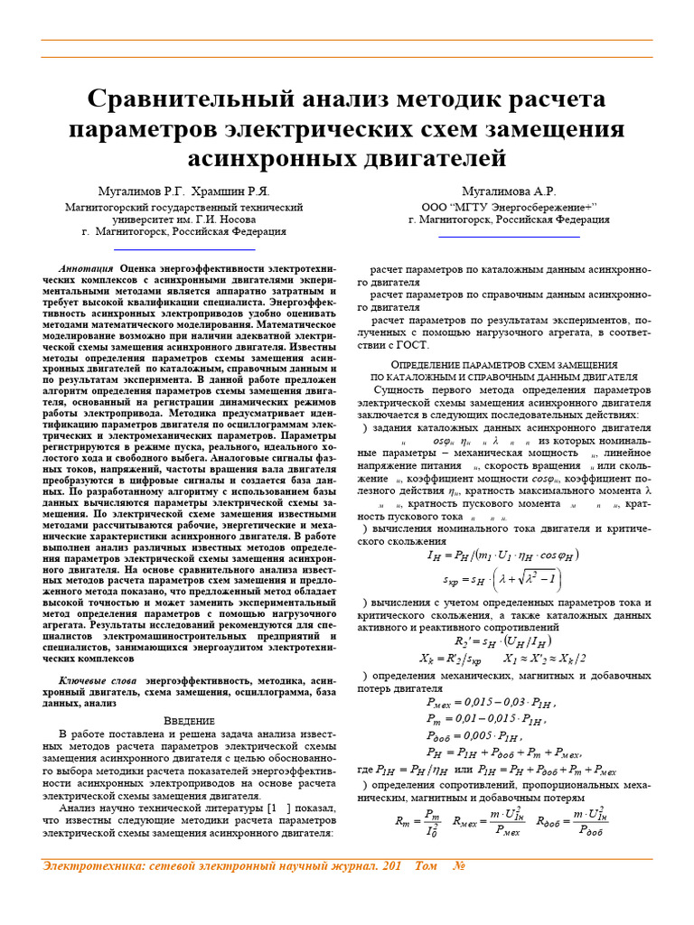 2177 8697 2 PB | PDF