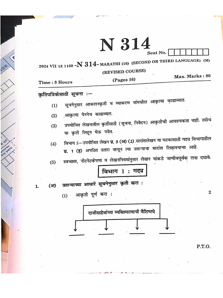 SSC Question Paper July 24 | PDF