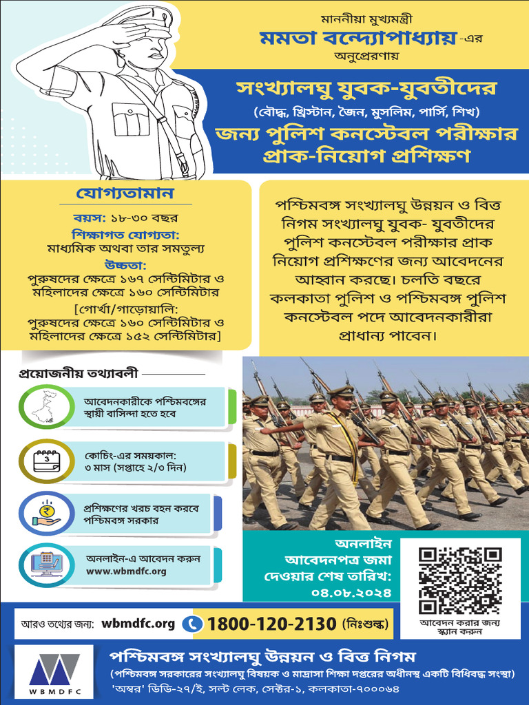 Police 1 | PDF