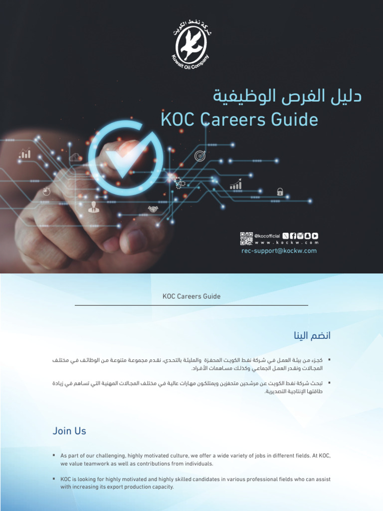 KOC Career Guide | PDF