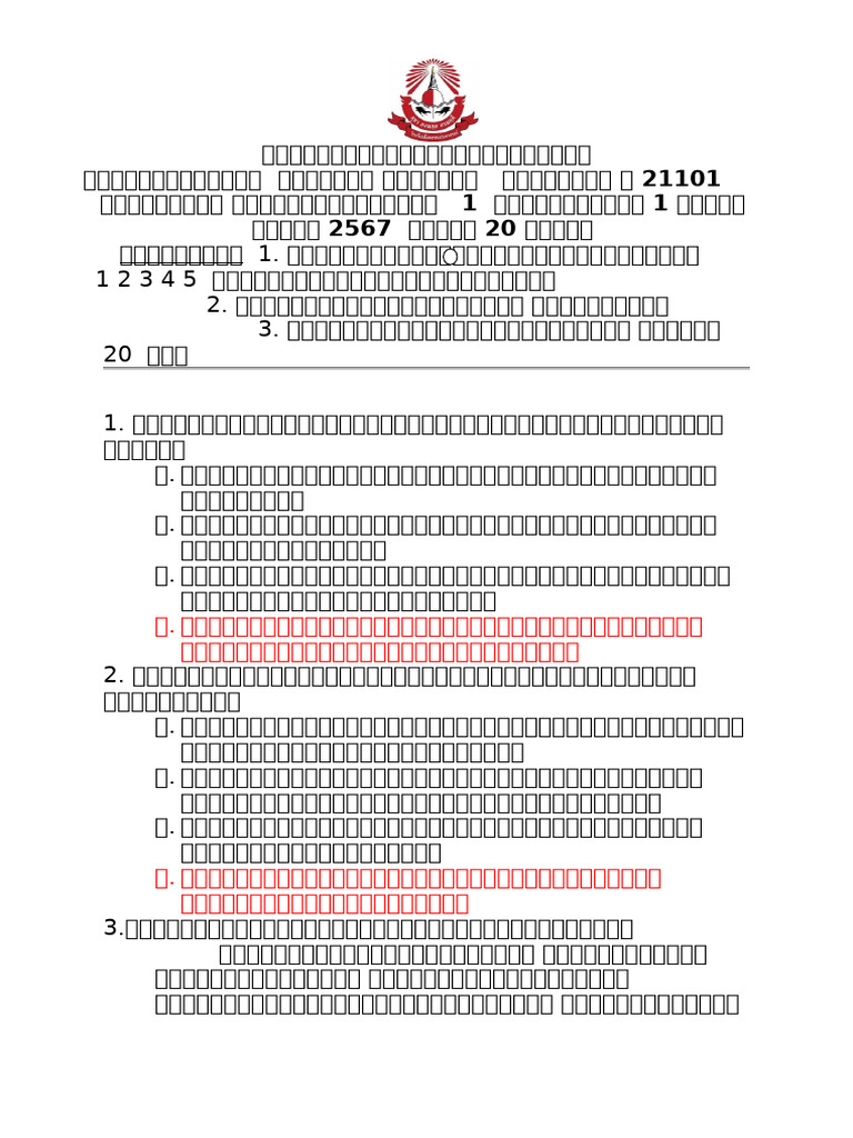 กลางภาค ม 1 เทอม 1 2567 | PDF