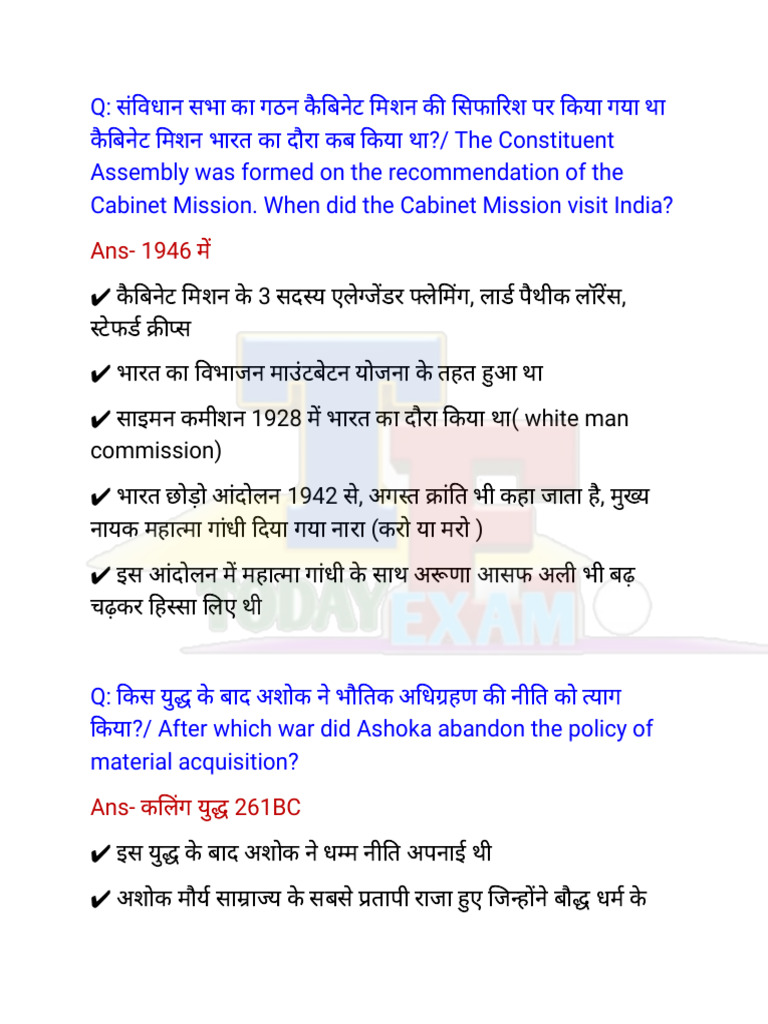 SSC Mts Class 2023 | PDF