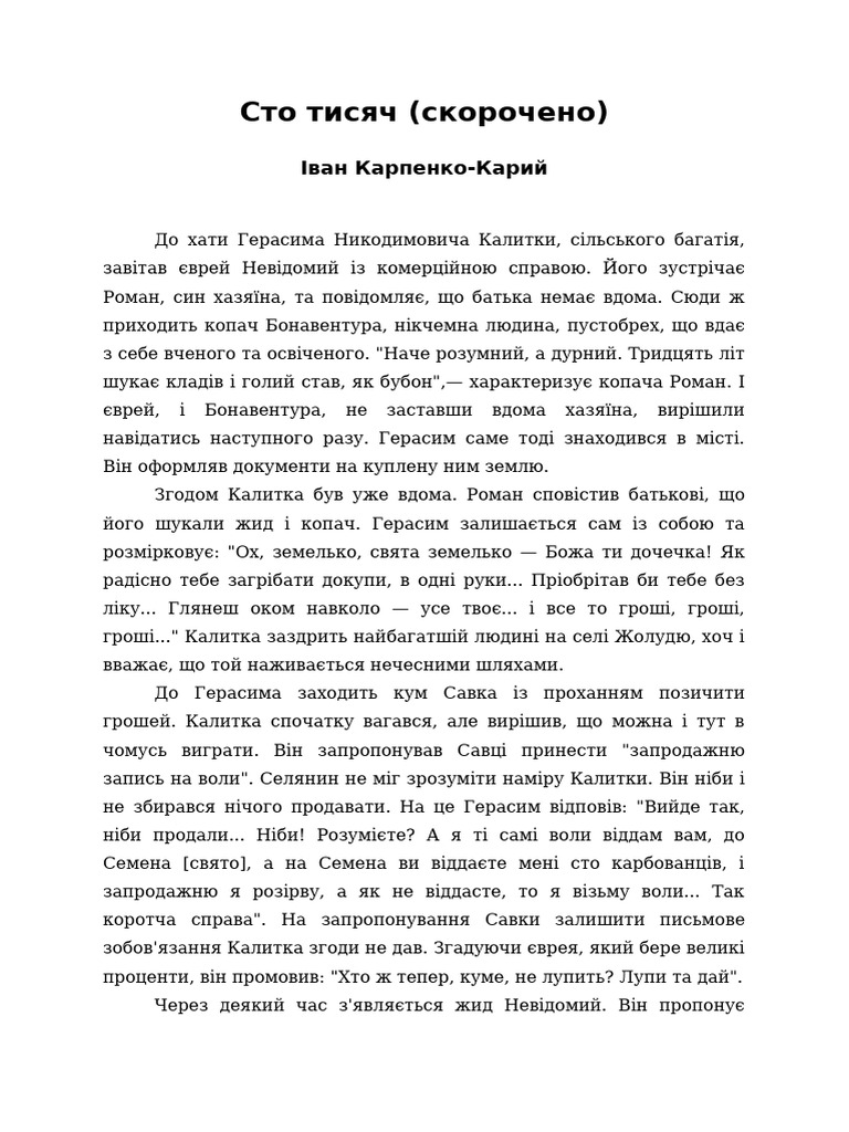 Karpenko Karyy Ivan Sto Tysiach (Skorocheno) 3306 | PDF
