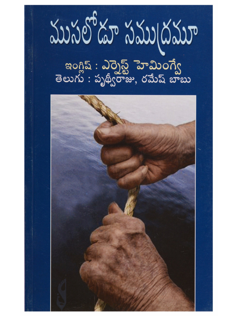 Musalodoo Samudramoo by Ramesh Babu Pruthvi Raj | PDF
