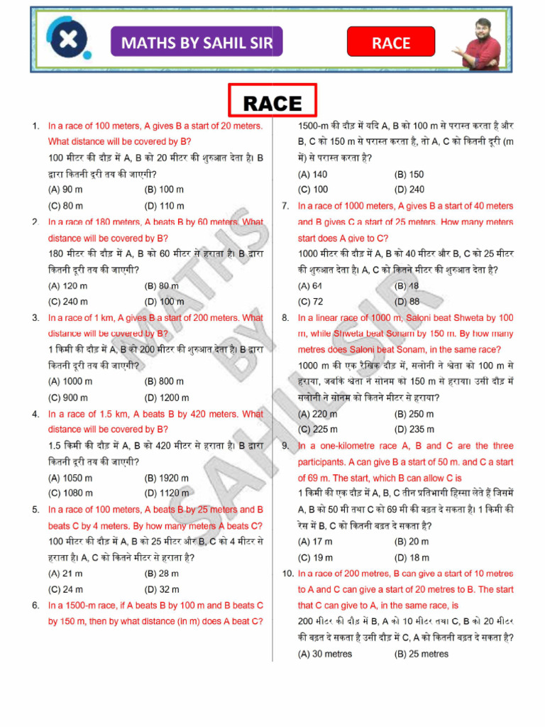 E-Book Race | PDF