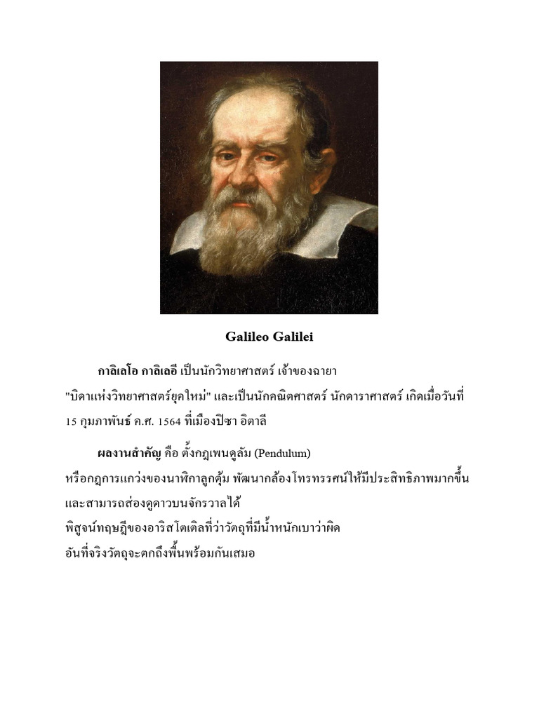 Galileo Galilei | PDF