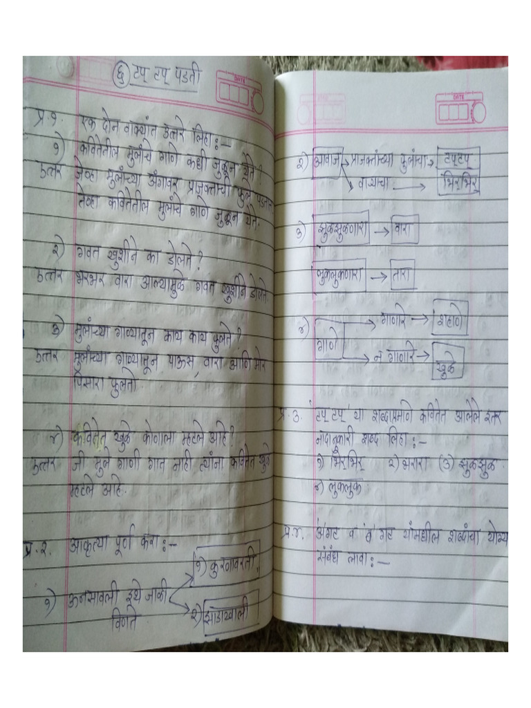 Marathi Svadhyay | PDF