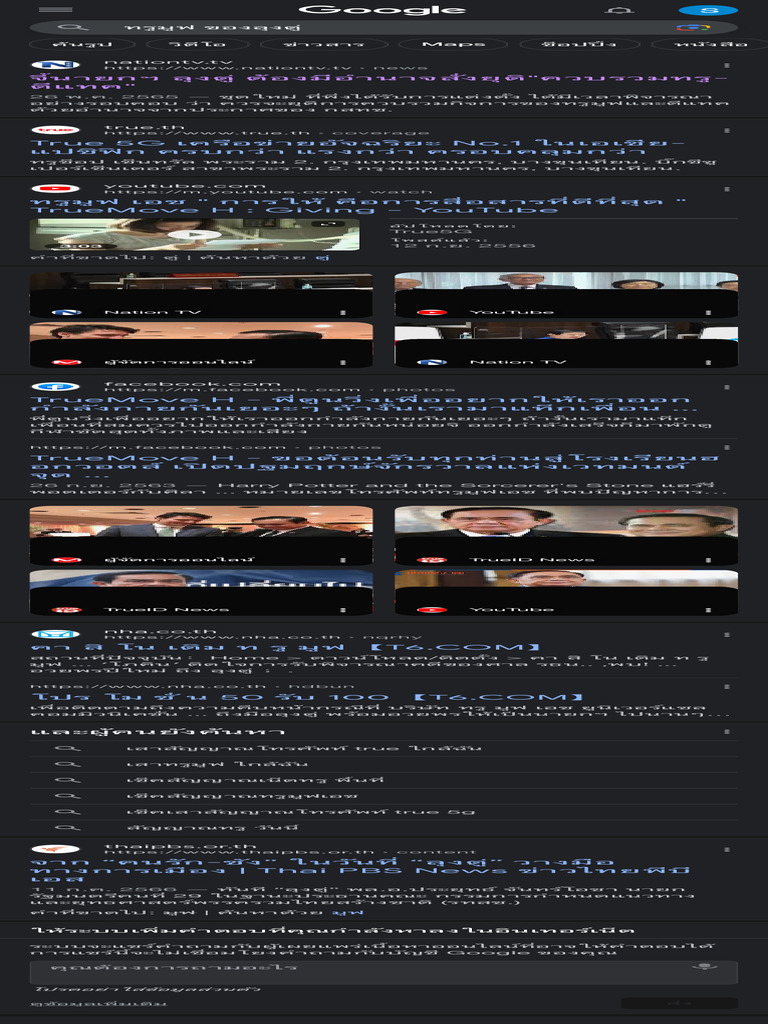 httpswww.google.co.thsearchq=ทรูมูฟ+ของลุงตู่&client=safari&channel=iphone bm&sxsrf ...