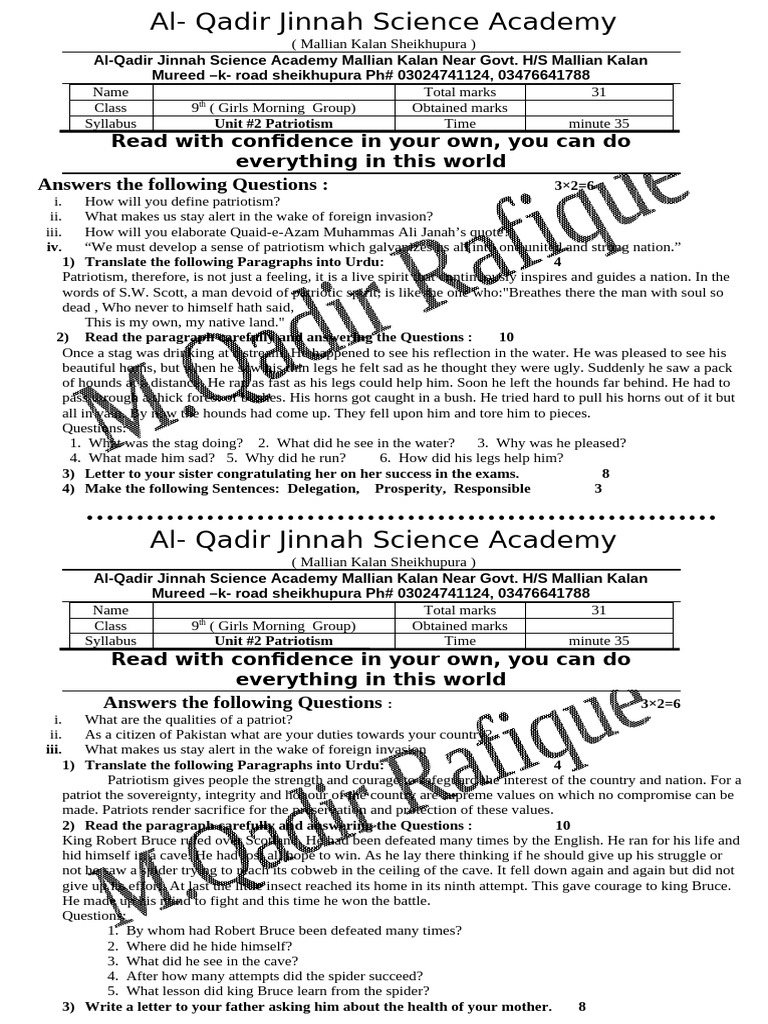 9th Class Test CH# 2 New 2017 | PDF