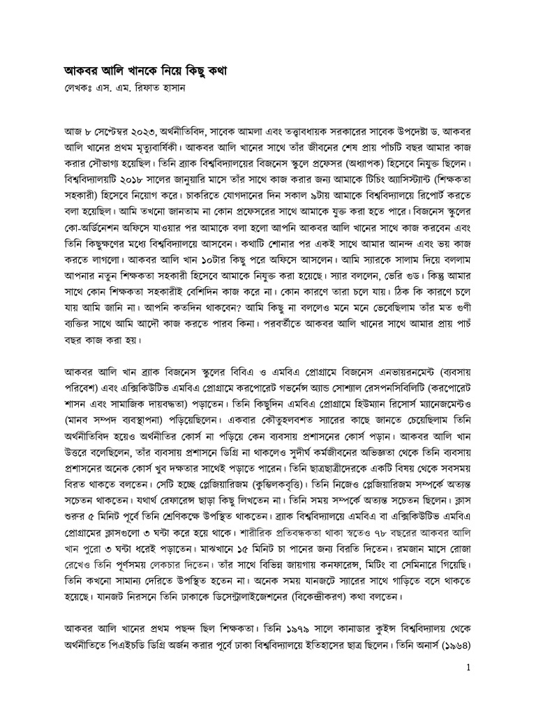 Article on Akbar Ali Khan | PDF