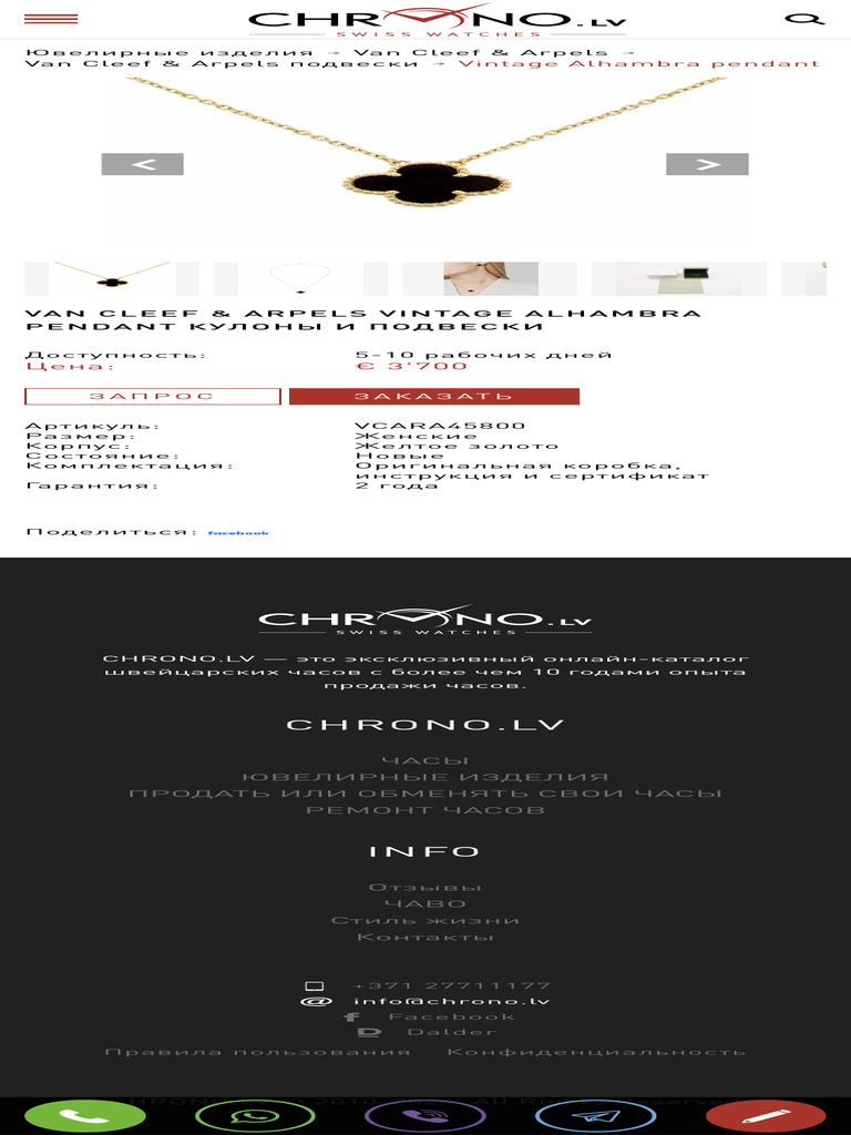 Vintage Alhambra Pendant Van Cleef & Arpels Chrono - LV | PDF