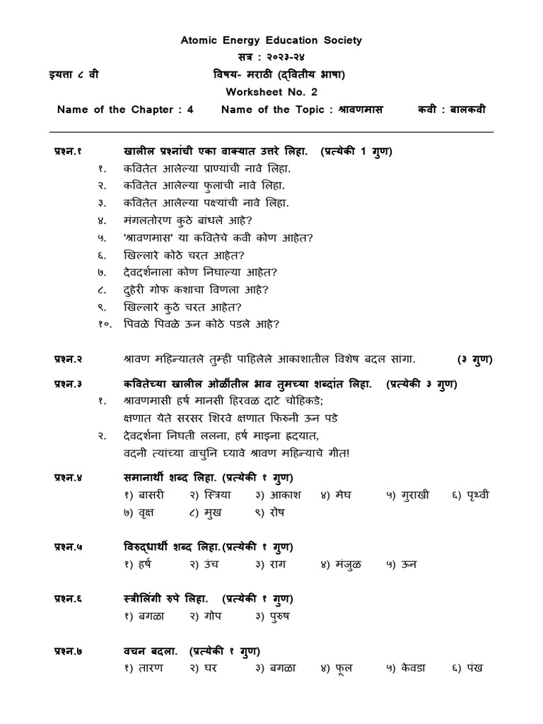 Marathi 2nd Language Std. 8th 2023-24 Worksheet No.2 | PDF