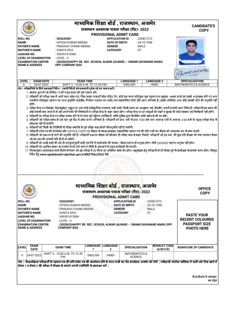 REET-2022 Admit Card | PDF