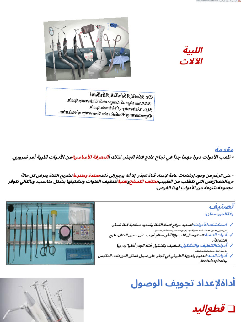 endodontic instruments 1.en.ar | PDF