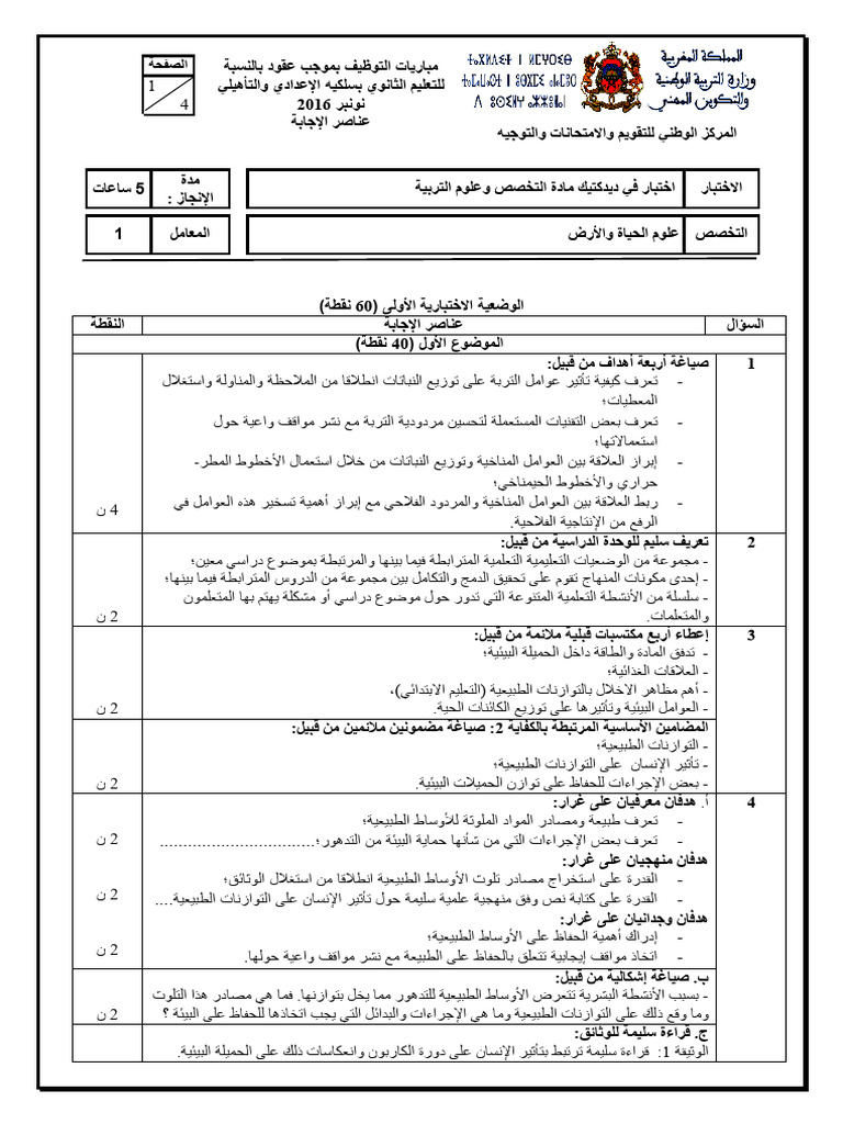 2016 Dida Solution | PDF