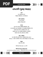 9-10-HIgher Math Full Solution | PDF | Law