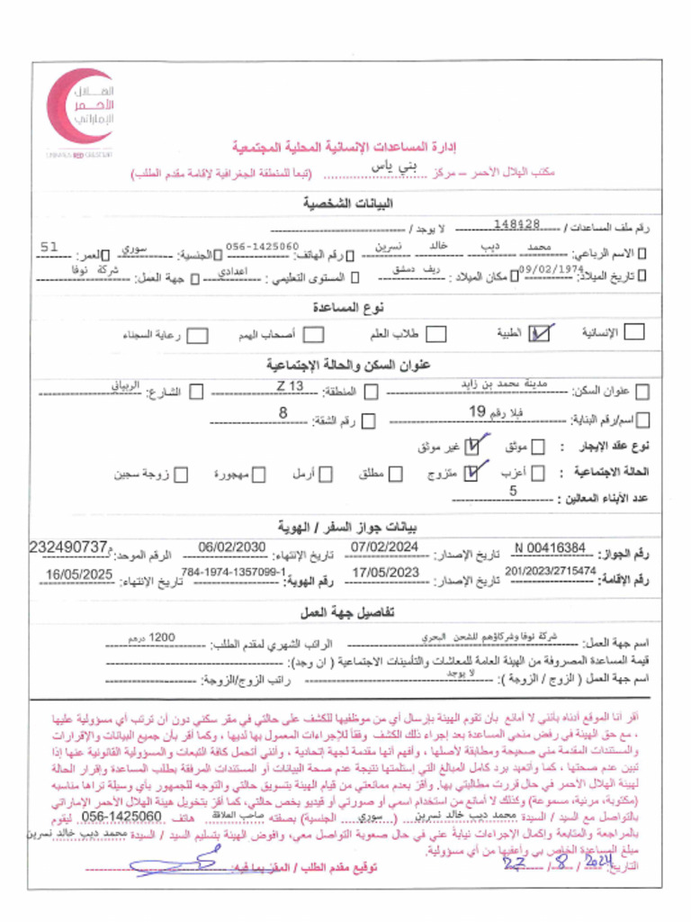 FORM | PDF