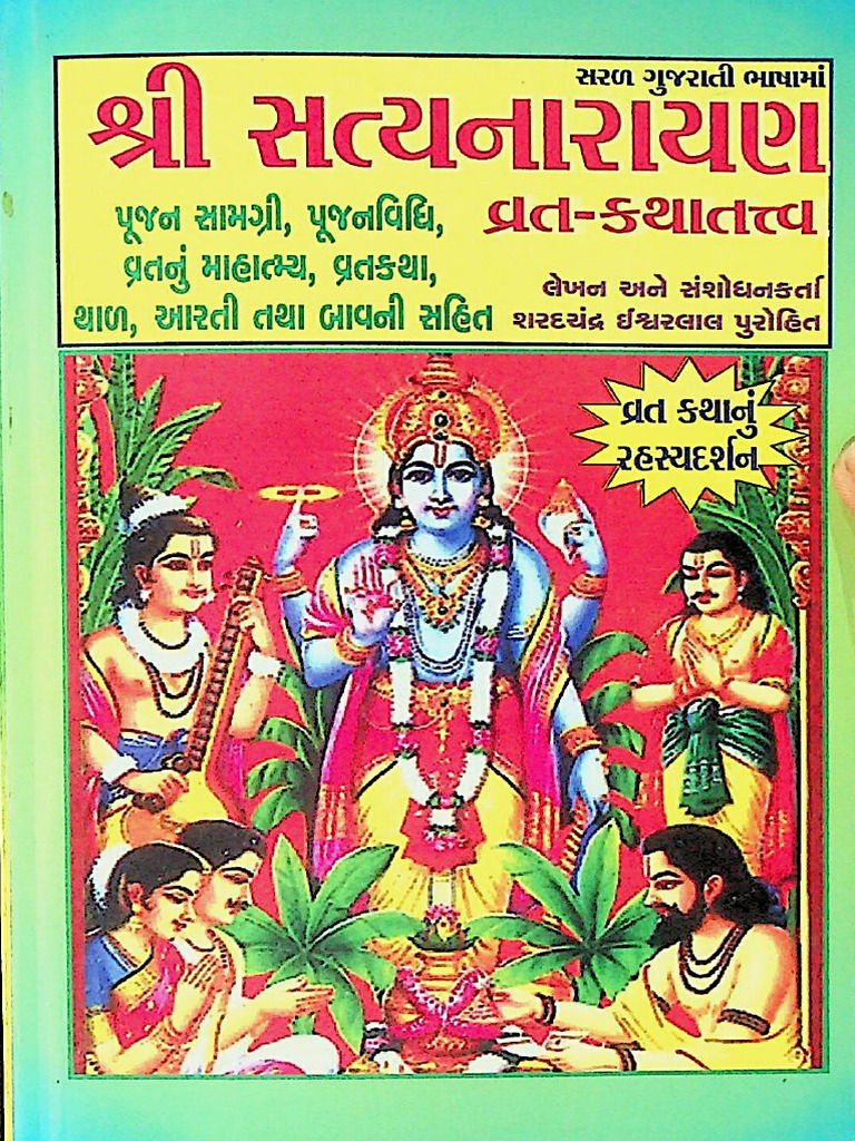 Shri Satyanarayan Vrat Katha Tatva Gujarati Book 8 - Sharad Chandra ...