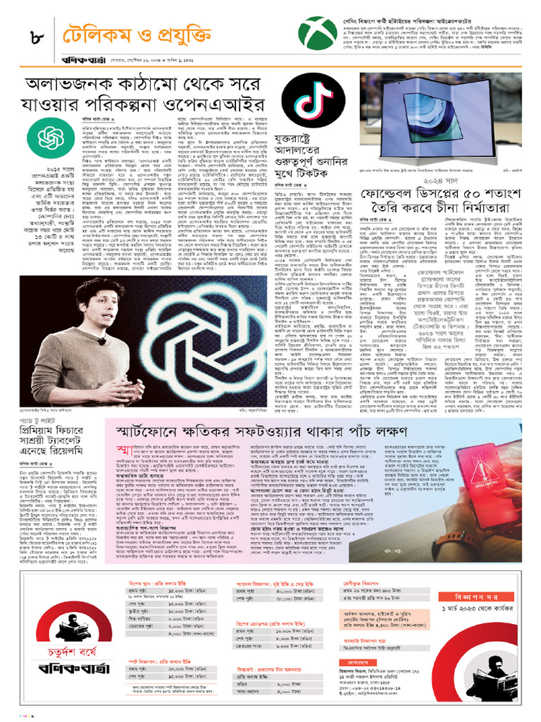 Tech Bonik | PDF