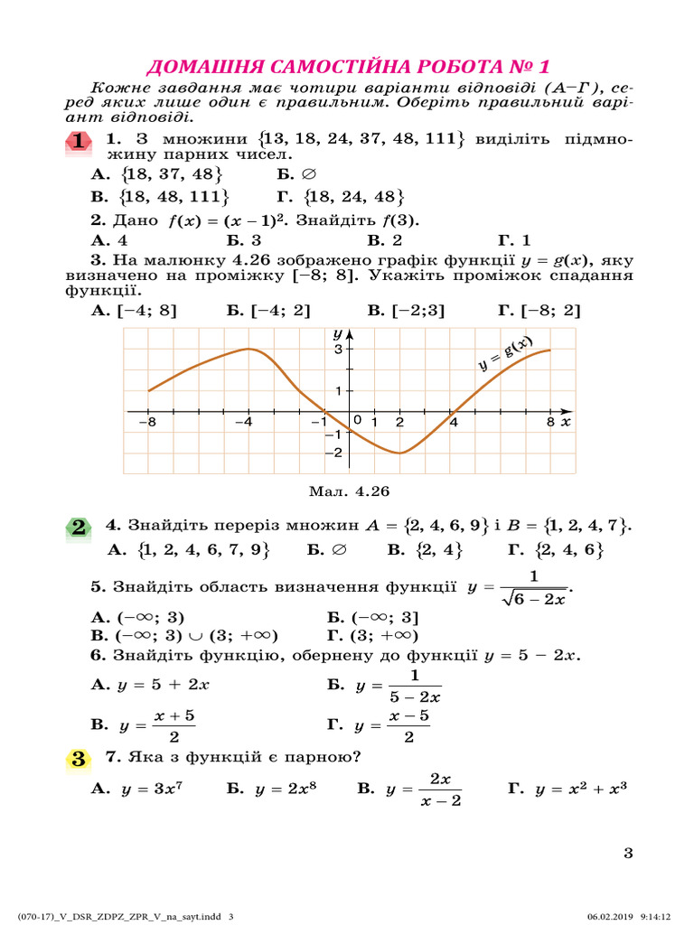 Domashni Samost Roboty 10klas | PDF
