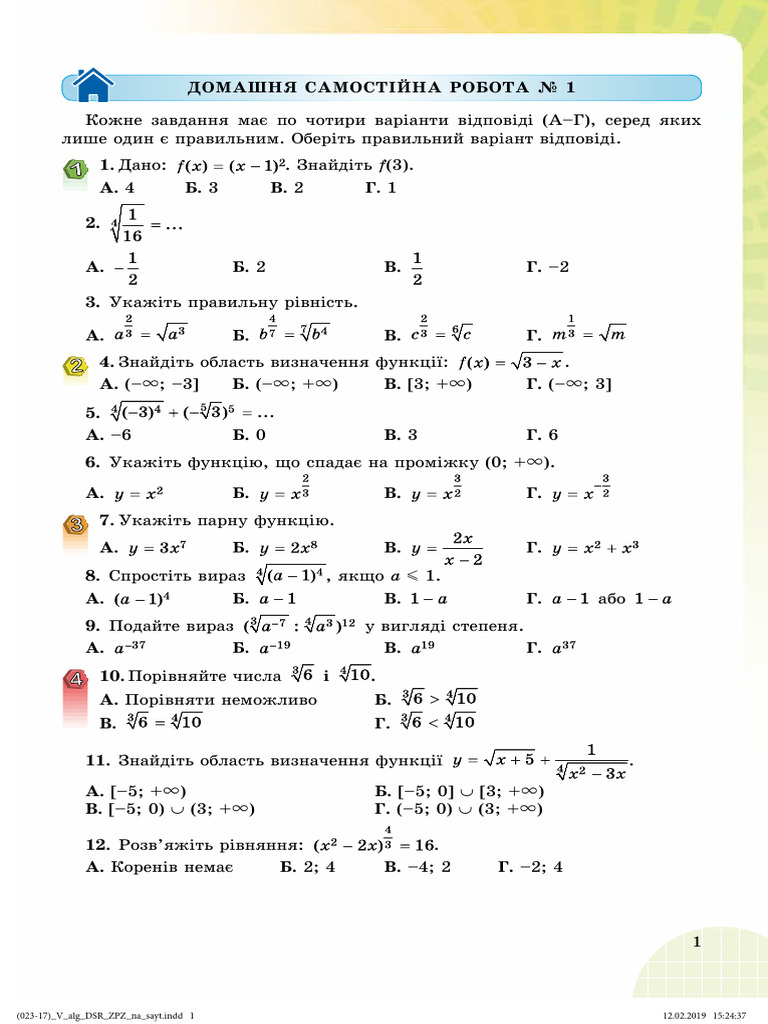 Domashni Samost Roboty Algebra 10klas | PDF