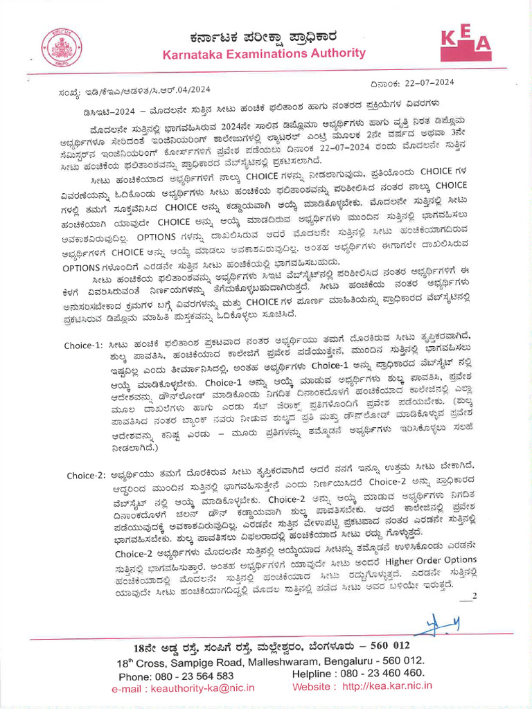 Dcet 2272024 English | PDF