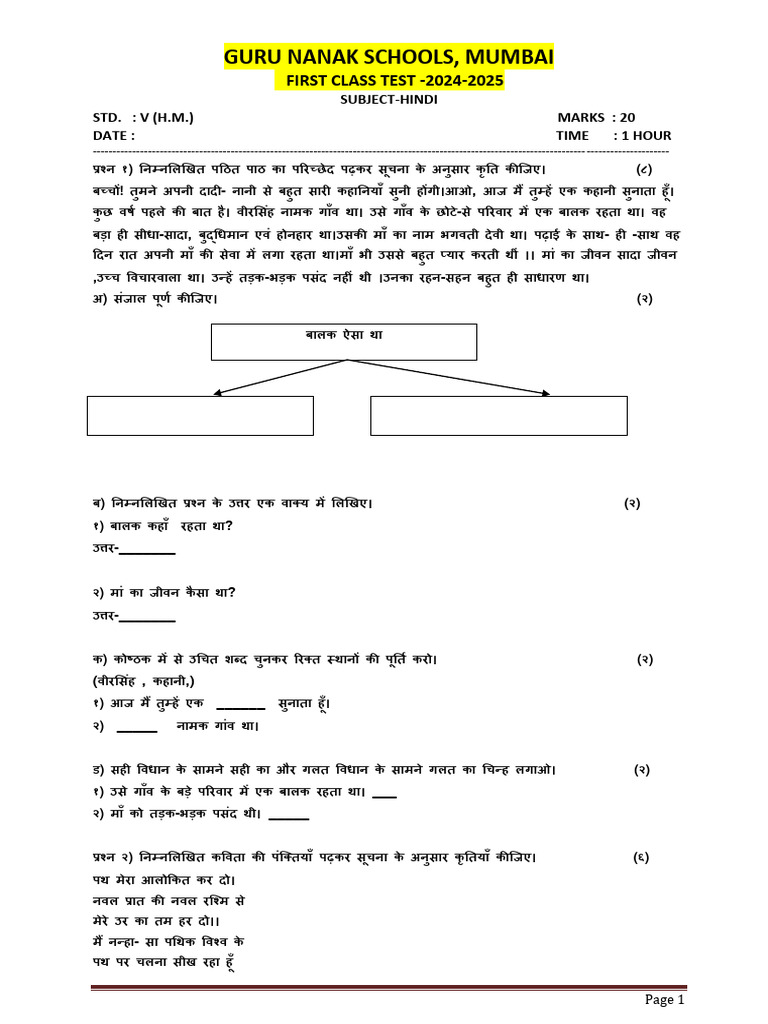 STD.V - H.m.-First Class Test, Subject Hindi .GNHS Ay.2024-2025 | PDF