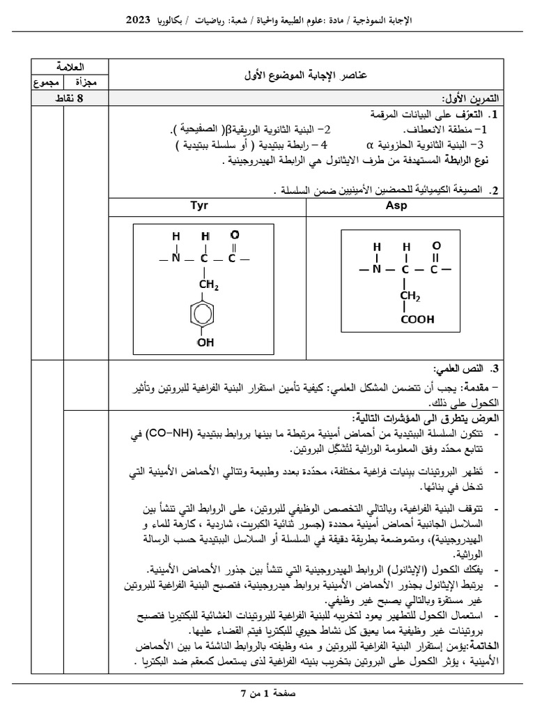 Bac2023 Sciences M Correction | PDF