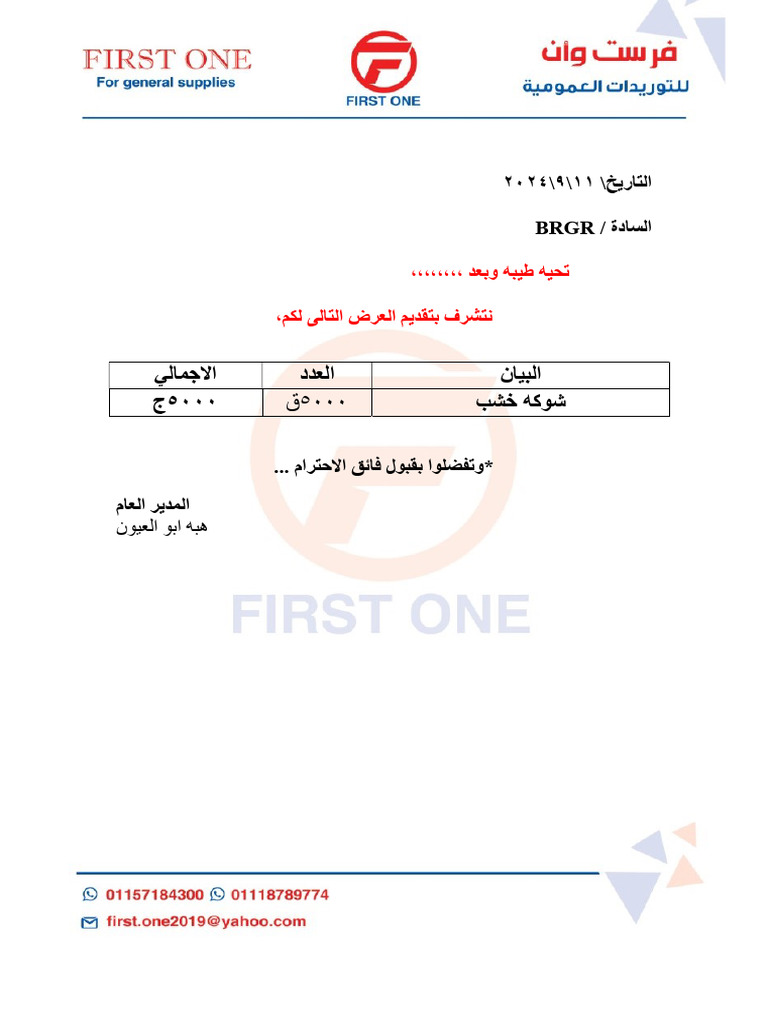 مطعم BRGR | PDF