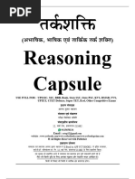 BPSC Mains PYQ | PDF | Teaching Methods & Materials