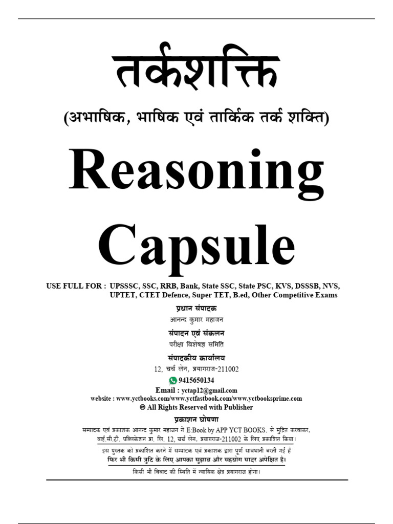 YCT Reasoning Capsule for Competitive Exams | PDF