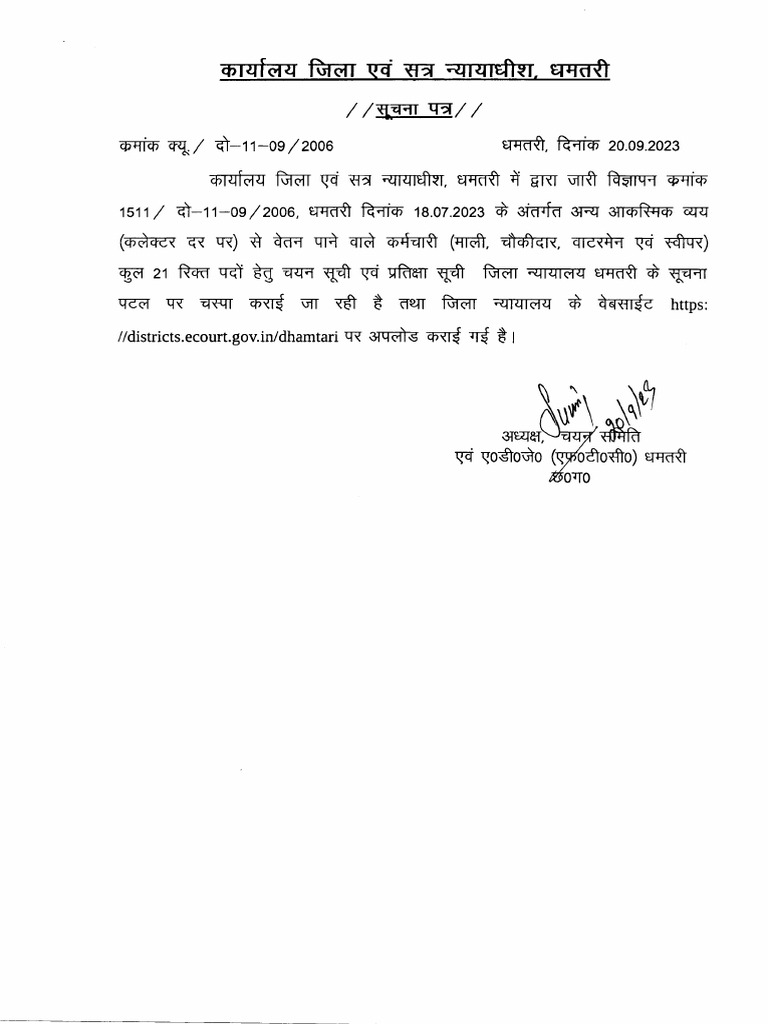 Contingency Selection List | PDF