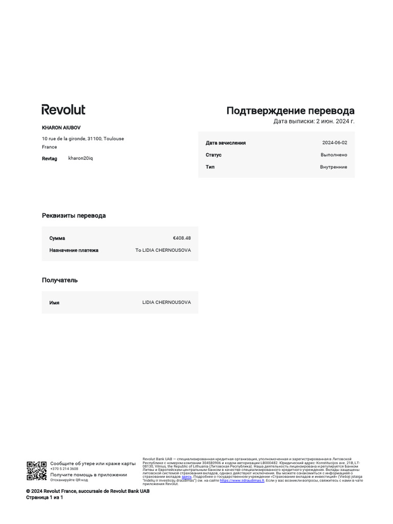 p2p-transaction-confirmation-report_ru_db0972 | PDF
