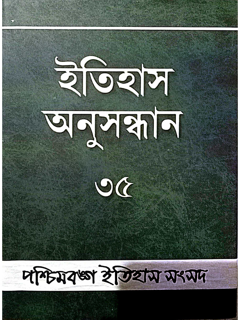 Sahityo Prosngo Chondonnogor Biplob O Biplobi | PDF