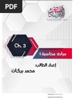 Accounting Made Simple | PDF